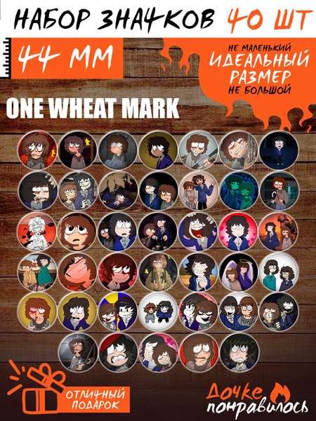 Значки на рюкзак one wheat mark комикс купить на OZON по низкой цене (1346917050)