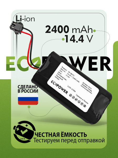 Аккумулятор для Dexp MMB-300 / Polaris PVCR-1226 / Neatsvor x500 ...