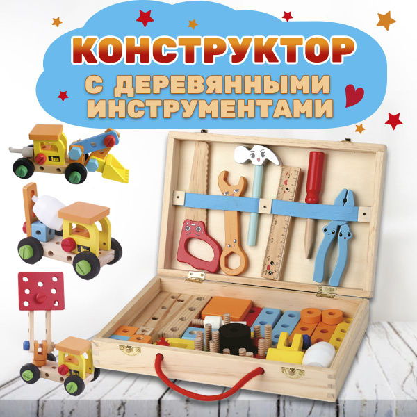 Конструктор деревянный купить на OZON по низкой цене (1808793116)