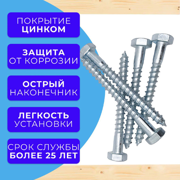 Саморез 10 x 120 мм 19 шт. - купить по выгодной цене в интернет ...