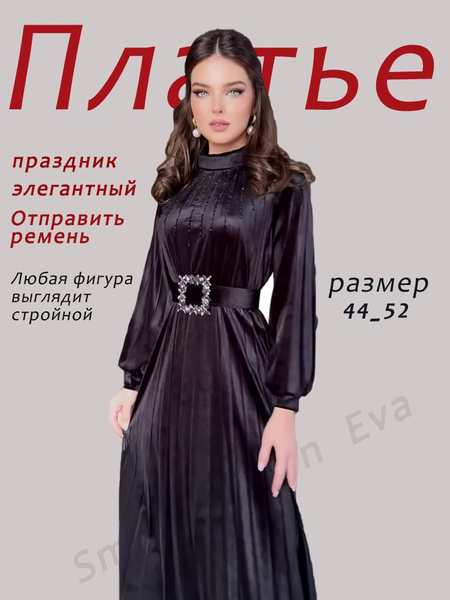 Модная женская одежда больших размеров, черное свободное платье ...