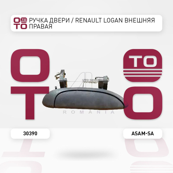 ASAM-SA Запчасти автомобильные, арт. 30390, 1 шт. купить на OZON по низкой цене (1347830294)