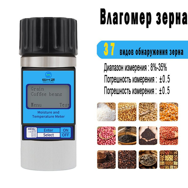 Влагомер зерна - купить с доставкой по выгодным ценам в интернет ...
