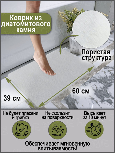 Коврик для ванной 60х, АВС0032 - купить по выгодной цене в интернет ...