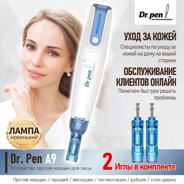 Косметологический аппарат DR.PEN A9 Полностью автоматическая ...