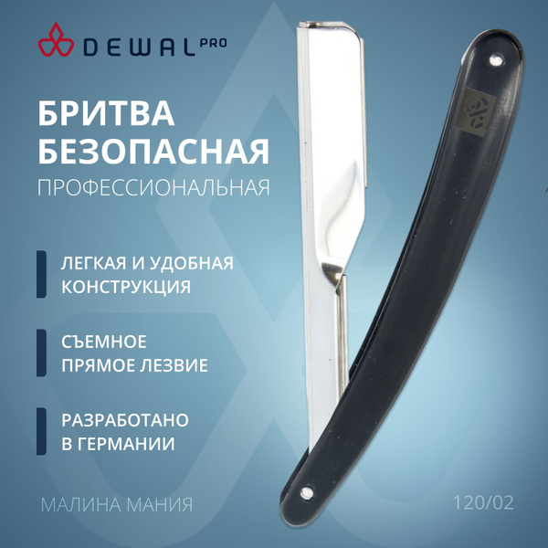 DEWAL профессиональная безопасная бритва для мужчин (черная) - купить с ...