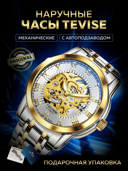 WATCH INFINITY Часы наручные Механические - купить с доставкой по выгодным ценам в интернет ...