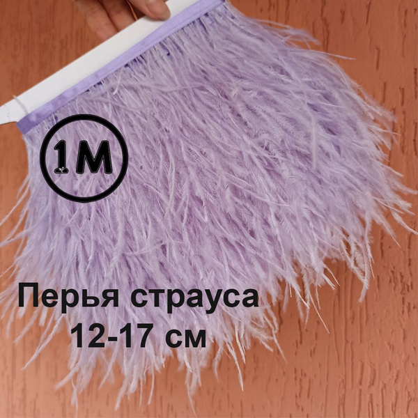 Перьевая лента страуса натуральная для творчества, шириной 12-17 см ...