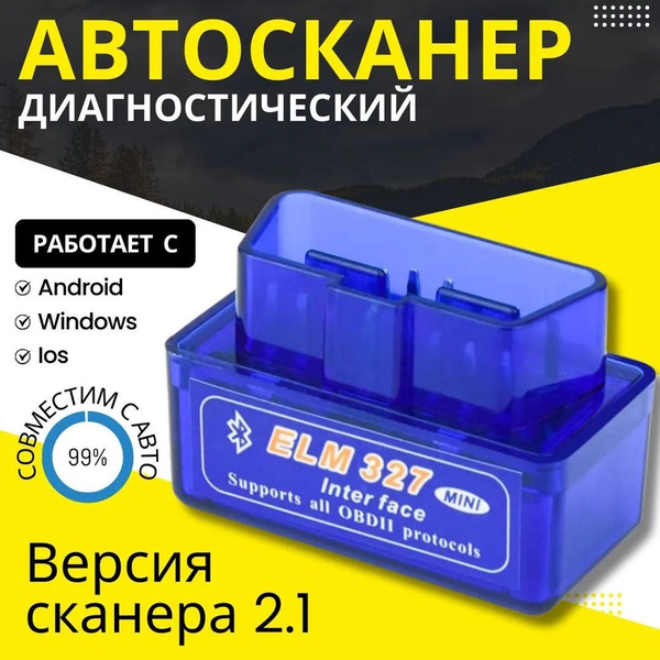 Автосканер EpicAuto OBD2 - купить по выгодной цене в интернет-магазине ...