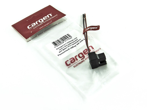Колодка для фары H7 (2 клеммы, с проводами, боков. крепление) Cargen ...