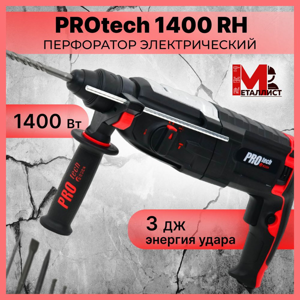 Перфоратор электрический сетевой Edon PROtech - купить с доставкой по ...