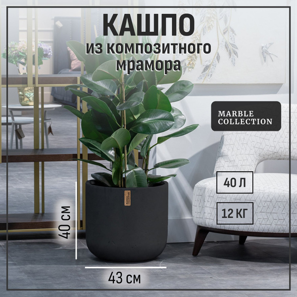Кашпо для цветов напольное уличное для декора, большой горшок для ...