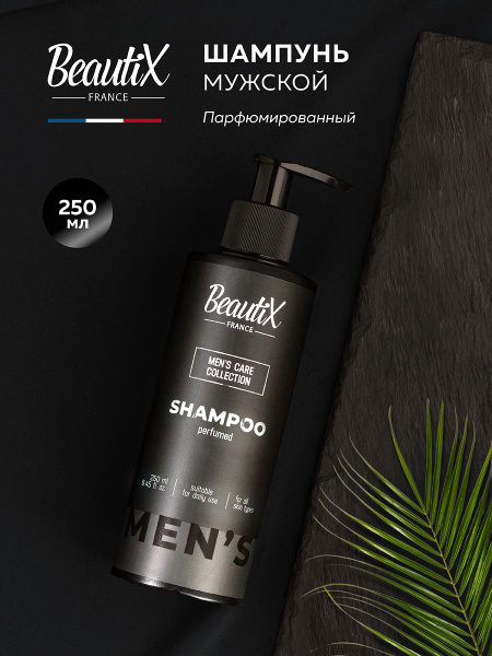 BeautiX Шампунь для волос, 250 мл купить на OZON по низкой цене ...