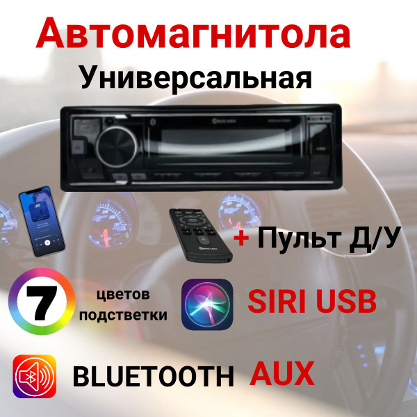 Автомагнитола, магнитола 1din, BOS 811 DSP, магнитола для автомобиля с ...