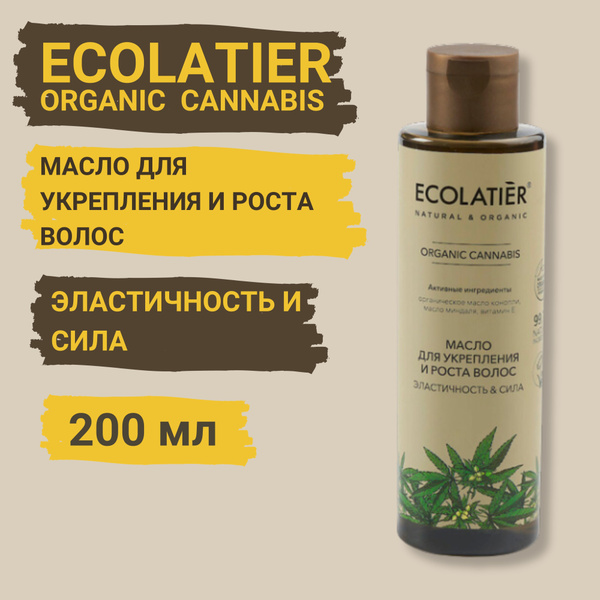 Ecolatier Масло для волос, 200 мл - купить с доставкой по выгодным ценам в интернет-магазине ...