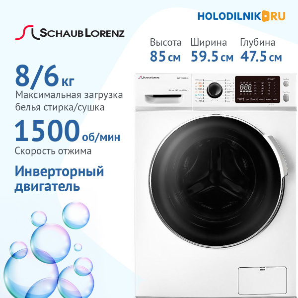 Стиральная машина Schaub Lorenz SLW TW8641 IS, белый - купить по ...