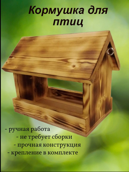 Кормушка для животных - купить с доставкой по выгодным ценам в интернет ...