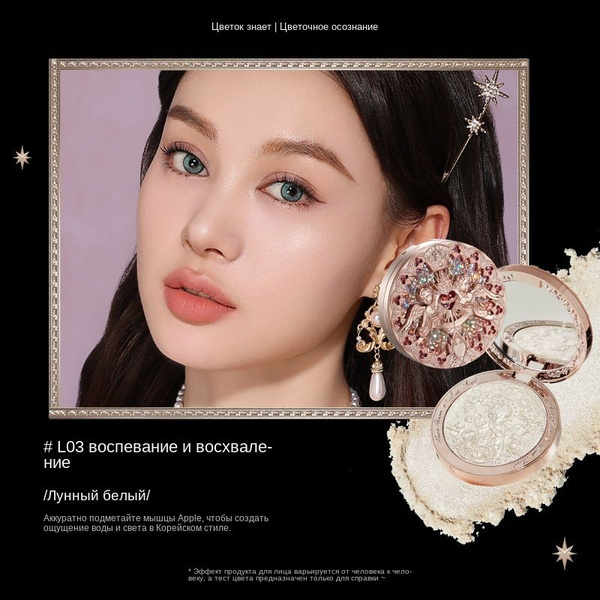 Тональный крем Flower Knows Little Angel Emboss Highlight купить на ...