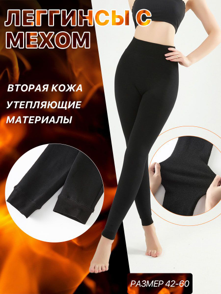 Рейтузы BFL На каждый день - купить с доставкой по выгодным ценам в интернет-магазине OZON ...