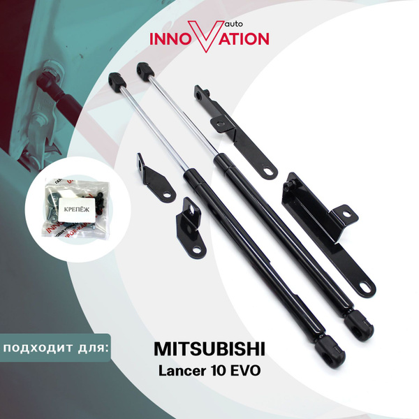 Газовые упоры (амортизаторы) капота Autoinnovation подходит для ...