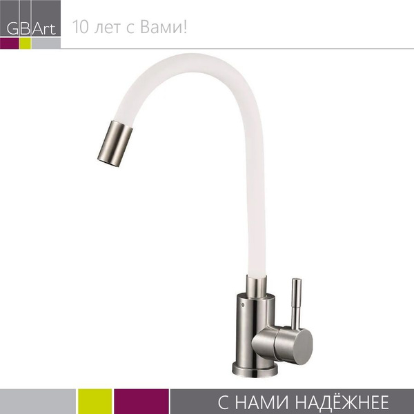 Смеситель Solone GBArt EZA4-F090 Нержавеющая сталь Аэратор, Гибкая подводка - купить по выгодным ...