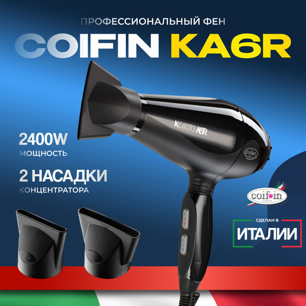 Фен для волос Coifin Korto A6 KA6R, черный - купить по выгодным ценам в ...