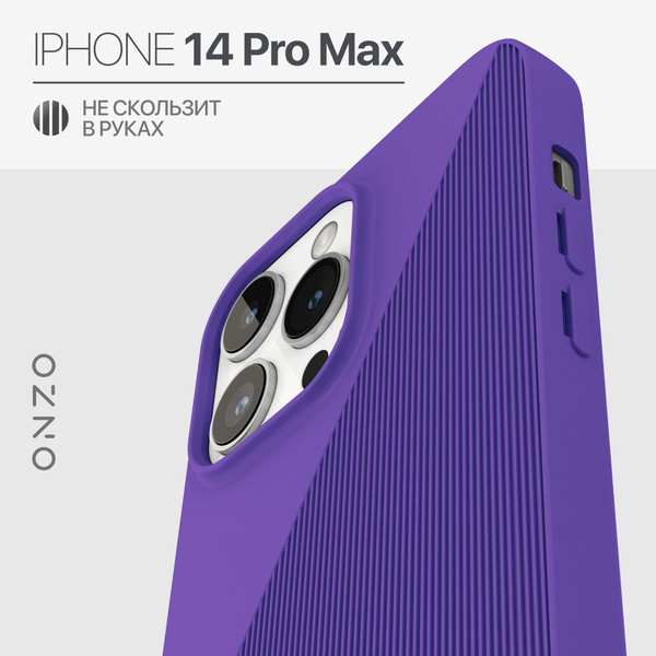Чехол на Айфон 14 Про Макс SYMMETRIC фиолетовый Чехол iPhone 14 Pro Max ...