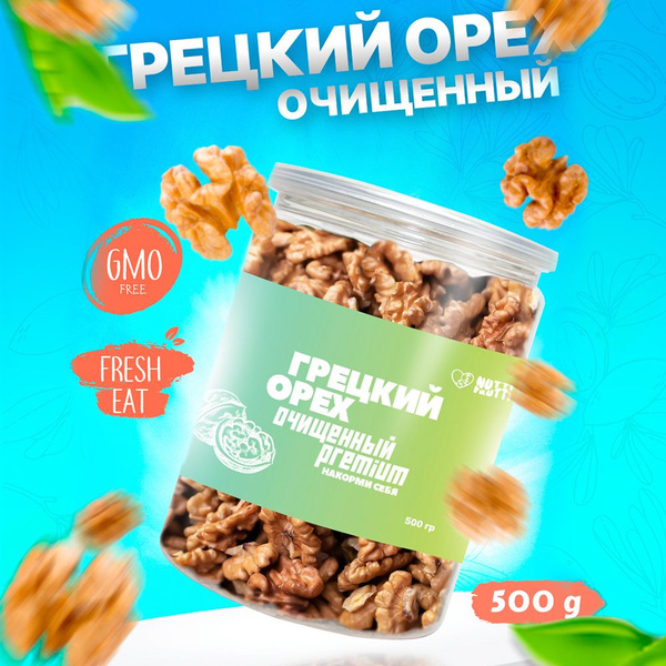 Грецкий орех очищенный отборный крупный половинки 500 грамм - купить с ...