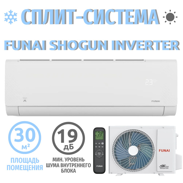 Сплит система кондиционер инвертор Funai SHOGUN Inverter RAC-I-SG30HP ...