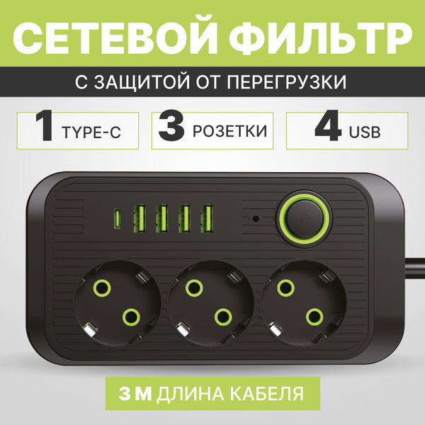 Сетевой фильтр iReboot - купить по выгодной цене в интернет-магазине ...