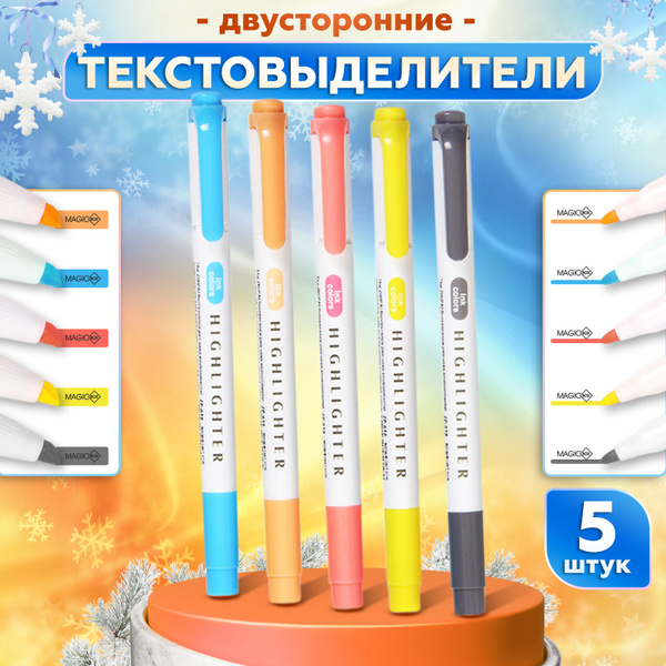 Маркеры текстовыделители для выделения текста и скетчинга, набор, набор ...