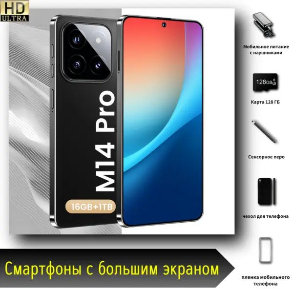 Смартфон Super CCC M14 Pro (1) - купить по выгодной цене в интернет ...