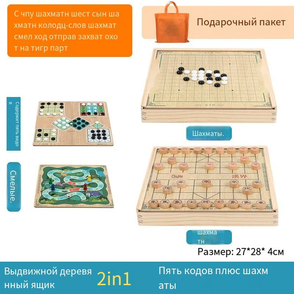 Шахматы коричневый Шахматы, шашки, нарды детские - купить с доставкой ...