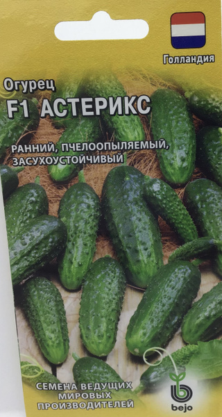 Гавриш Огурец Астерикс F1 - купить по выгодным ценам в интернет ...