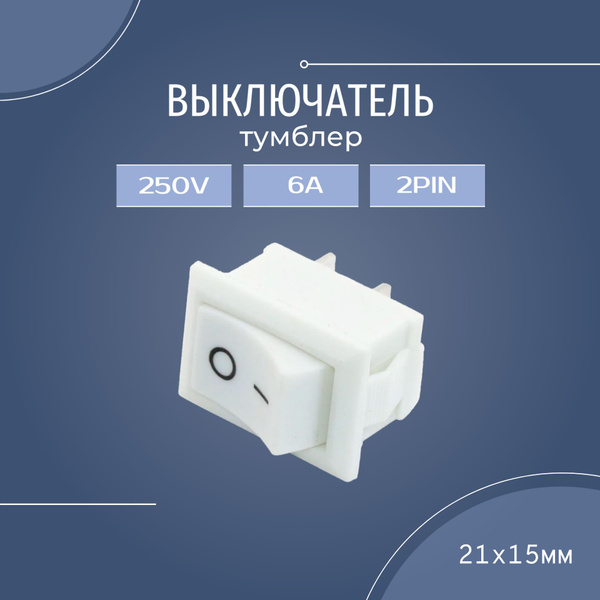 Выключатель, клавиш 1 шт, монтаж Открытый - купить с доставкой по ...