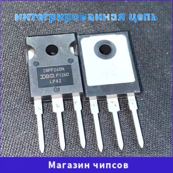 5ШТ совершенно новый оригинальный IRFP260NPBF N-канальный полевой ...