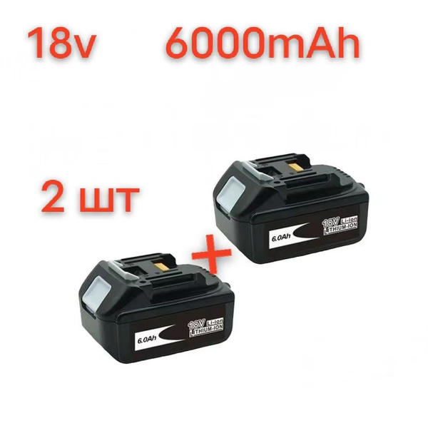 Аккумулятор Makita BL1830 BL1860 BL1860B BL18650 Li-ion 18V ОРИГИНАЛ (индикатор заряда) - купить ...