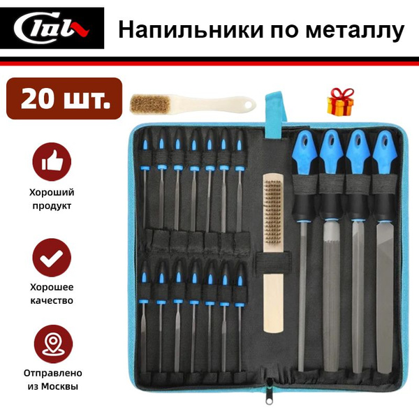Напильники по металлу/ набор инструментов напильников 20 штук купить на ...