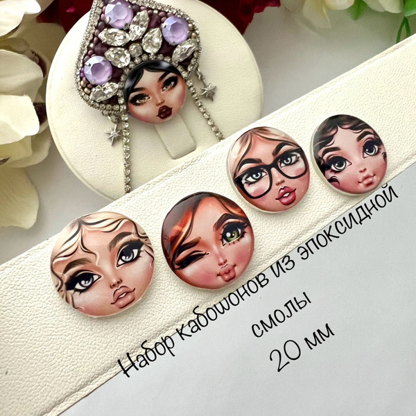 Кабошоны из эпоксидной смолы для брошек, набор для рукоделия, кабошон ...