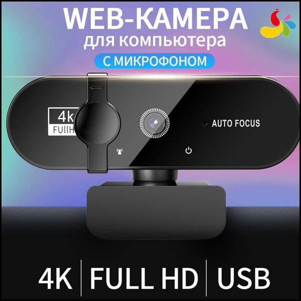 Веб камера для пк с микрофоном 4K мини usb веб-камера Full HD автофокус ...