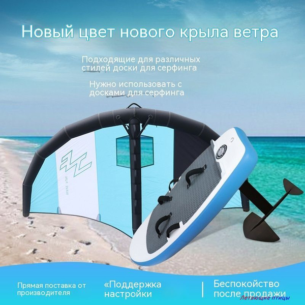 Парус для виндсерфинга - купить с доставкой по выгодным ценам в ...
