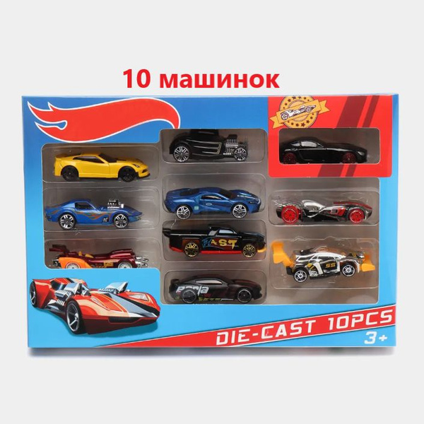 машинки металлические для мальчика / 10 шт в наборе машинок - купить с ...