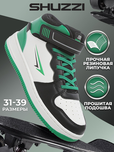 Кеды Shuzzi купить на OZON по низкой цене (1250987159)