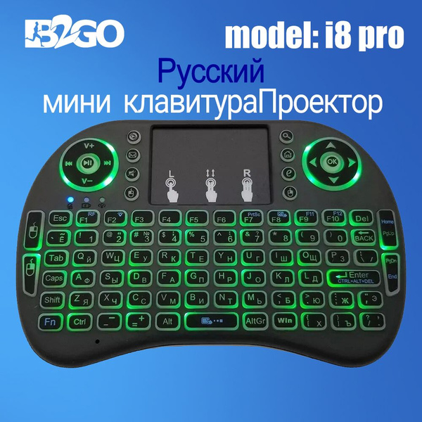 Емкостная клавиатура B2GO I8 PRO купить по низкой цене: отзывы, фото ...