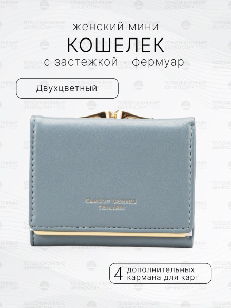Tailian Кошелек - купить с доставкой по выгодным ценам в интернет ...