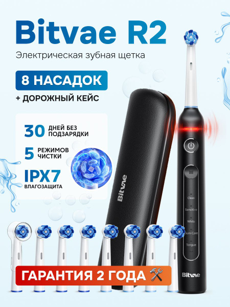 Электрическая зубная щетка Bitvae R2 Rotary E- Toothbrush (R2) ,GLOBAL ...