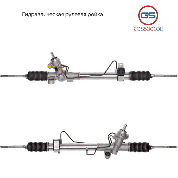 2GS5301OE Новая оригинальная рулевая рейка Lifan Solano 2008 ...