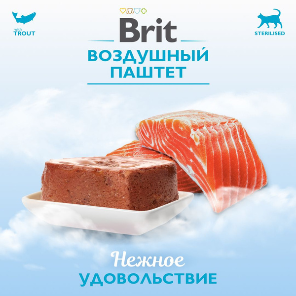 Brit Воздушный паштет Форель для стерилизованных кошек, 100 г x 14 шт ...