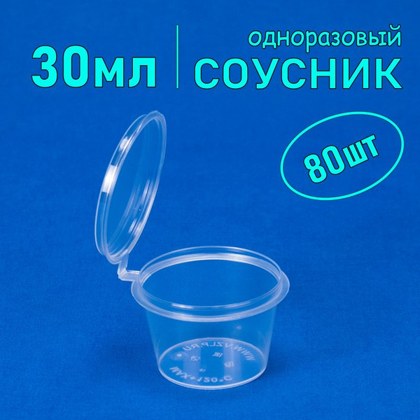 Контейнер одноразовый (80 предметов) SoftHome - купить по выгодной цене в интернет-магазине OZON ...