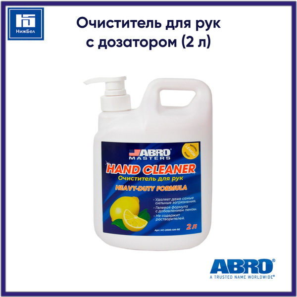 Средство для очистки рук Abro - купить по выгодным ценам в интернет ...